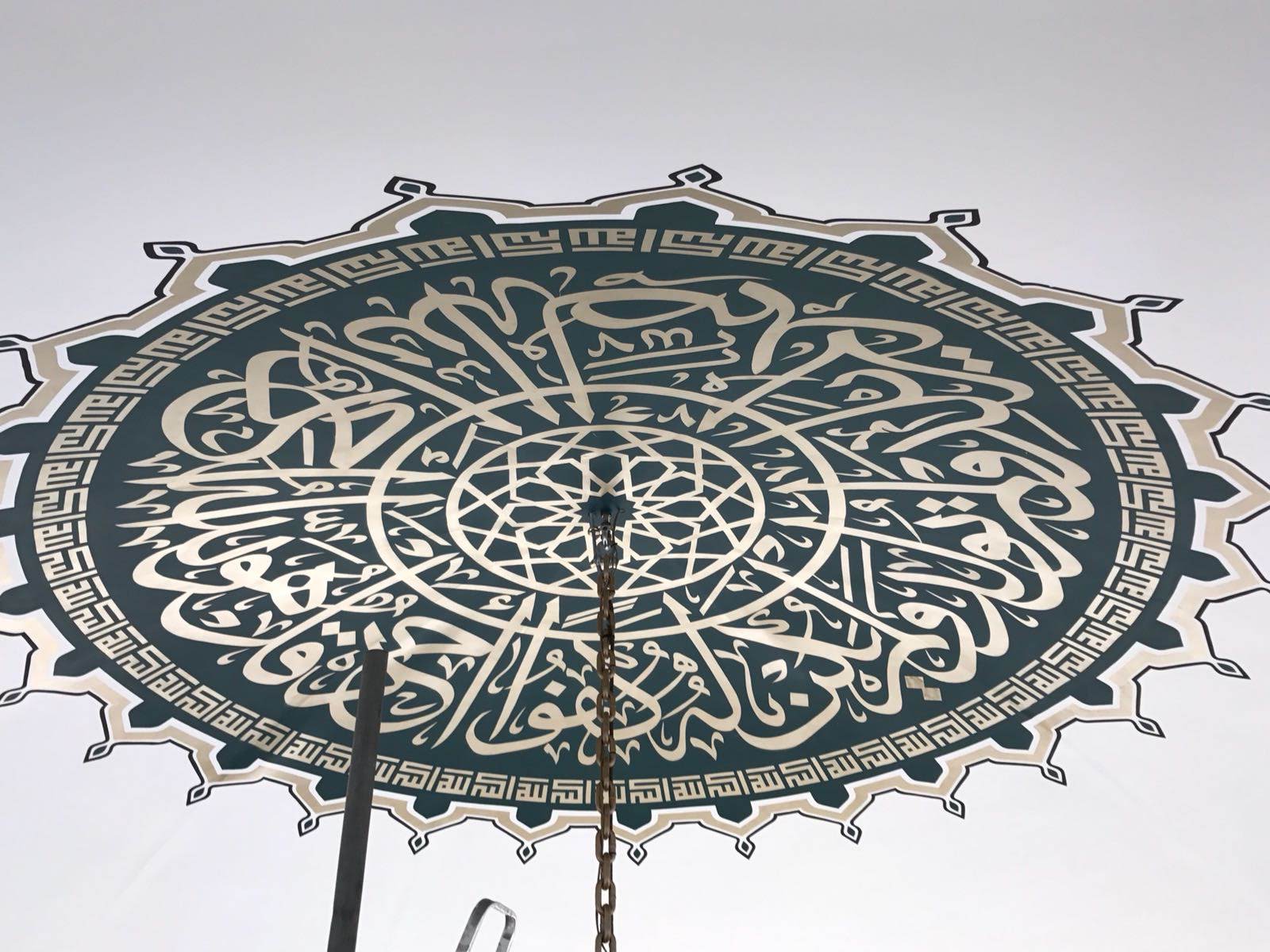 Calligraphy – Ashton Central Mosque