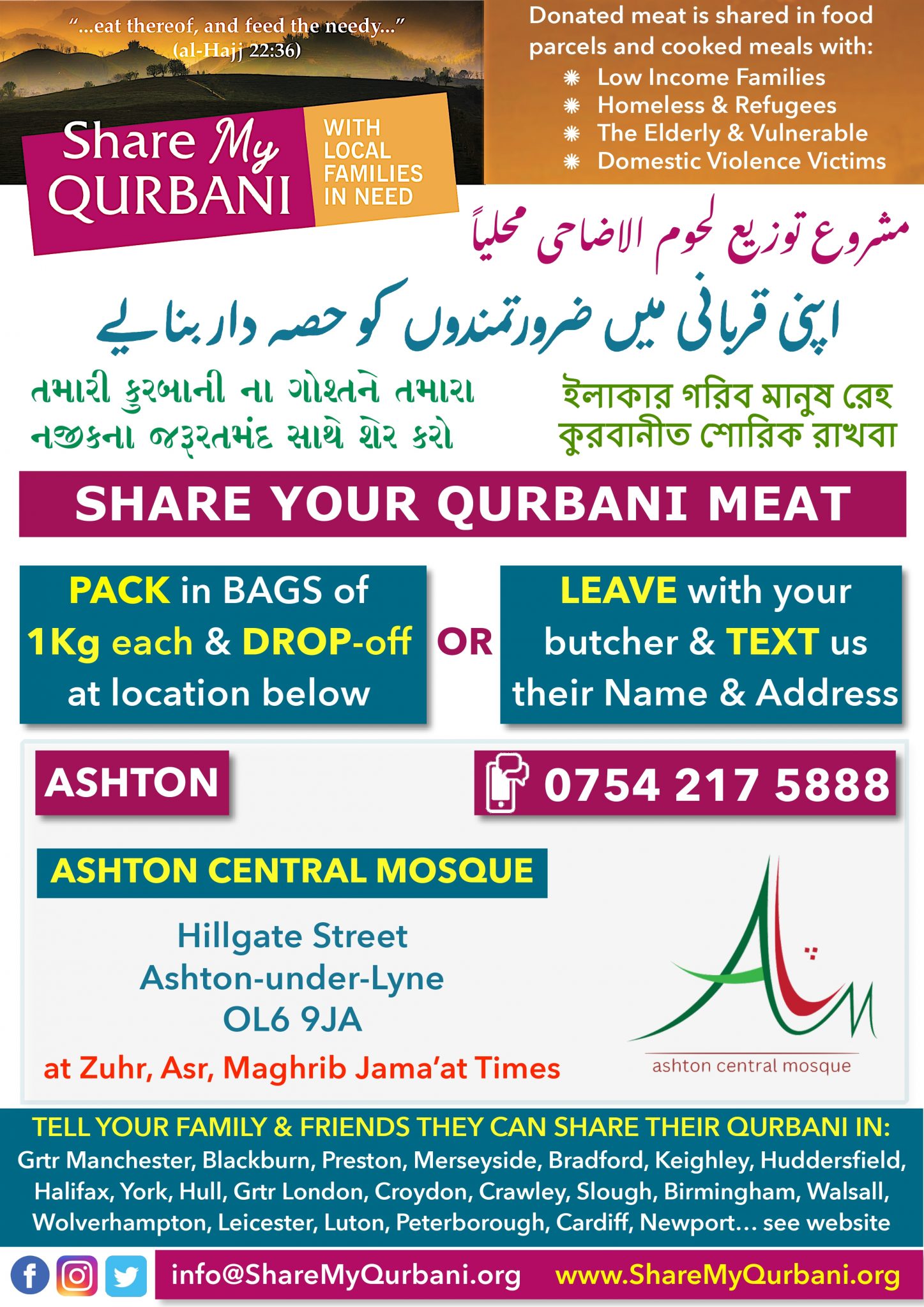 Ashton Central Mosque